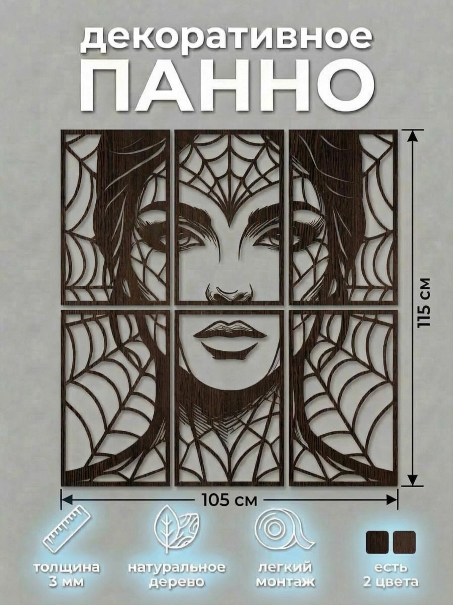 Панно на стену для интерьера, интерьерное панно