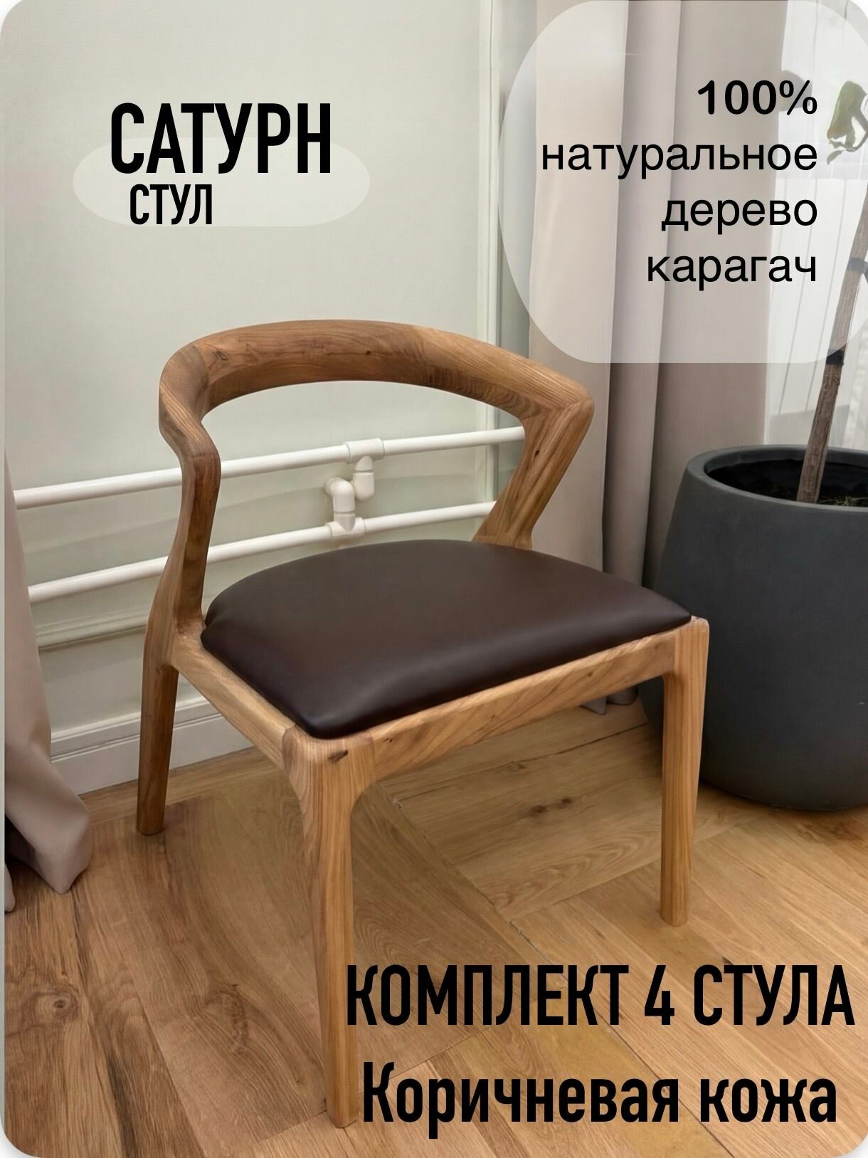Стул с обивкой коричневая экокожа