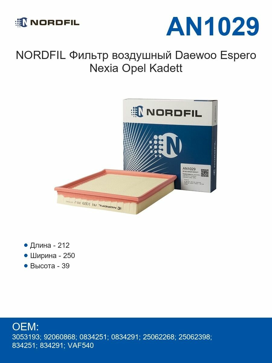NORDFIL Фильтр воздушный Daewoo Espero Nexia Opel Kadett