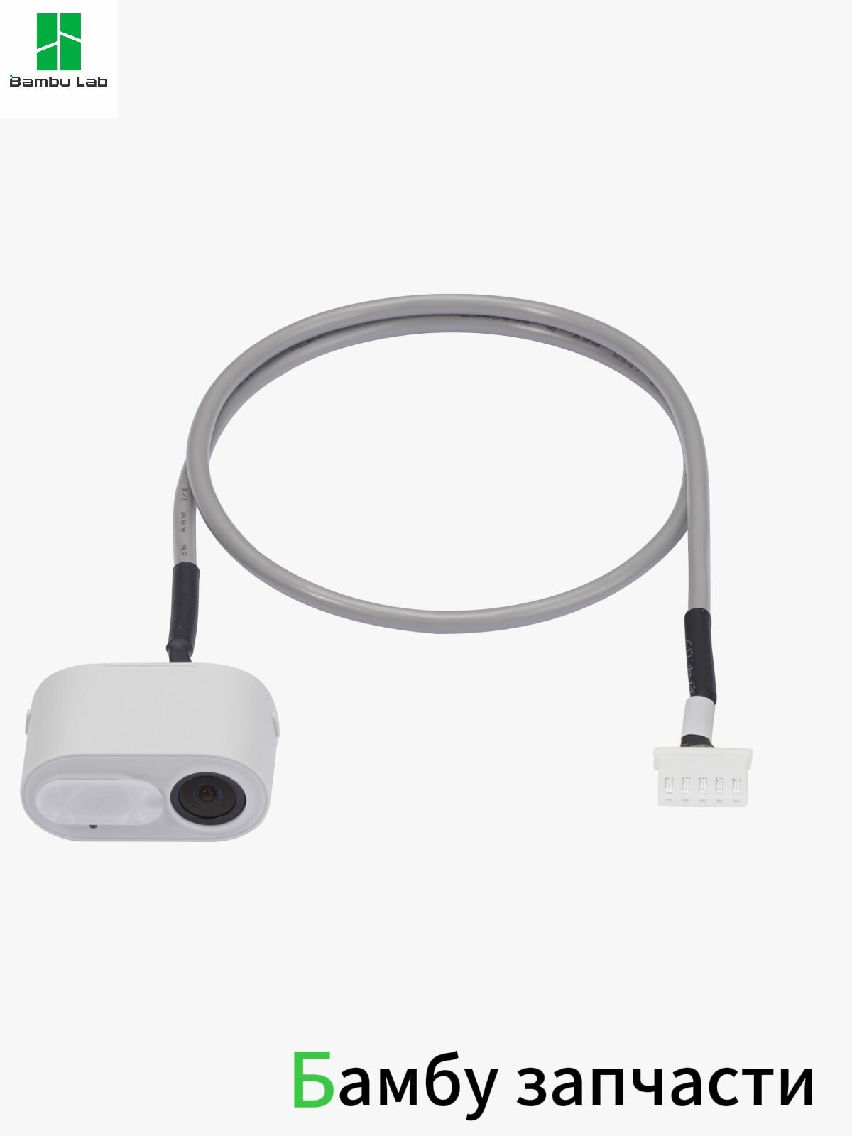 Камера для 3д принтеров Bambu Lab cерии A1 (Артикул CAM004)