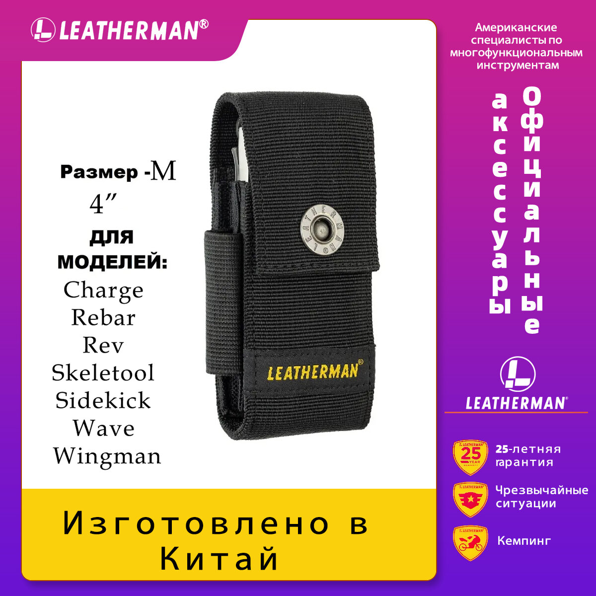 Чехол на ремень с доп. карманами Leatherman Nylon Sheath W/ Pockets, размер M, 934932 нейлоновый чехол с карманами размер M