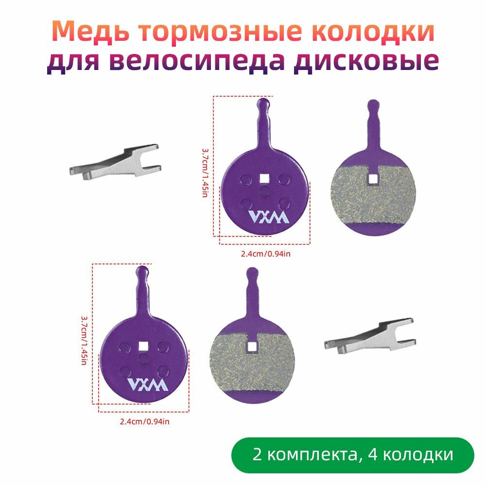 Медь Тормозные колодки для дисковых тормозов велосипеда(2 комплекта, 4 колодки) , для SRAM, Shimano, Tektro, TPR, Yokamura Raptor