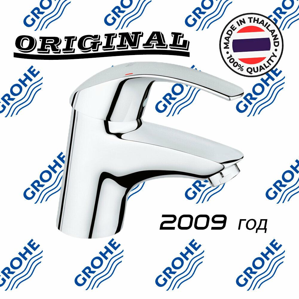 Смеситель Grohe Eurosmart 32467001, для раковины, латунь, гибкая подводка