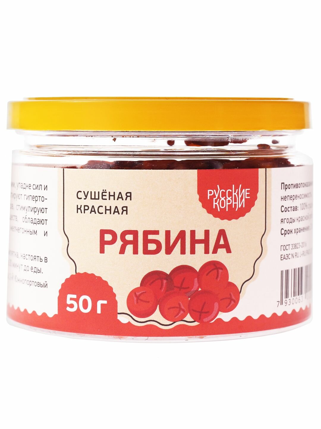 Русские Корни/ Рябина красная, ягода сушеная ПЭТ 50 гр.