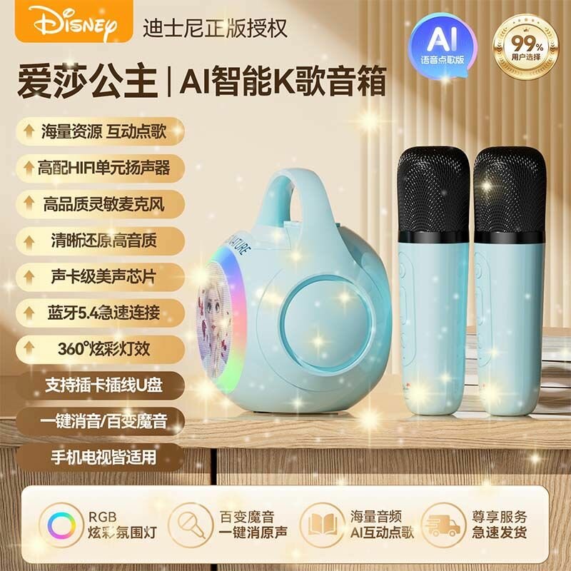 [Disney]/Новый интегрированный микрофон-колонка Disney для домашнего караоке, пения на улице, детский подарочный набор