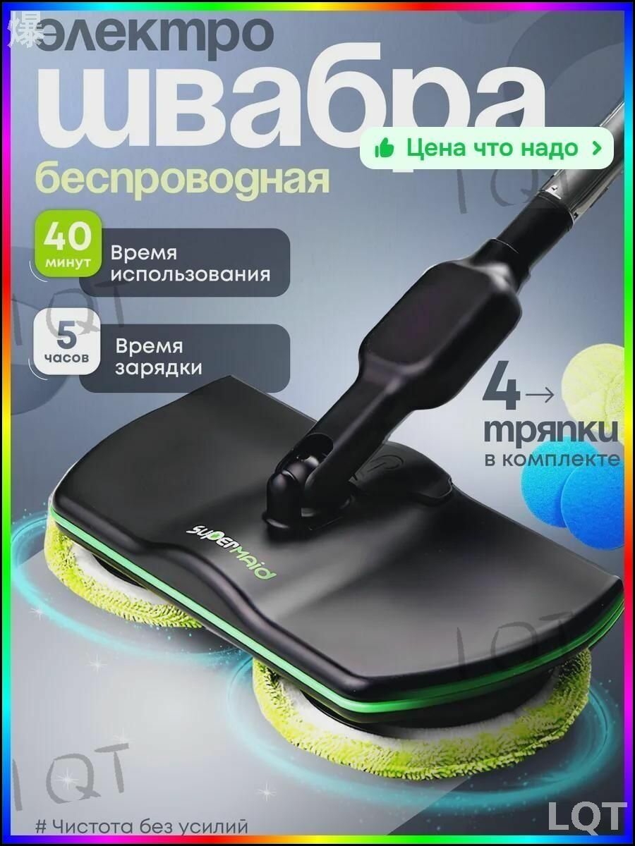 Электрошвабра для легкой и эффективной уборки в вашем доме-Умная