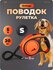 Flexi Xtreme tape S black/orange поводок-рулетка для собак до 20 кг, 5 м, оранже...