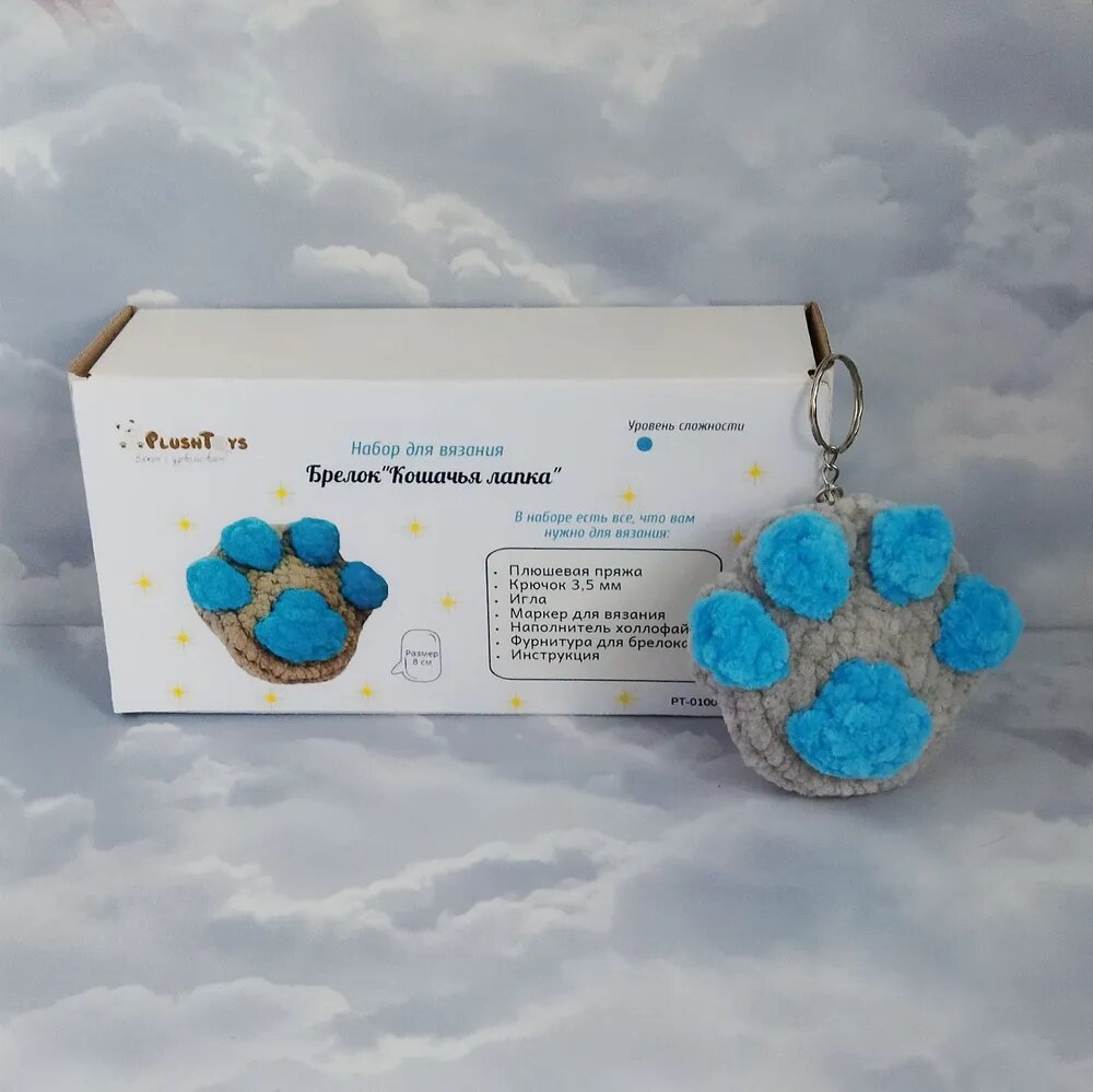 Набор для вязания игрушки крючком брелок "Кошачья лапка"