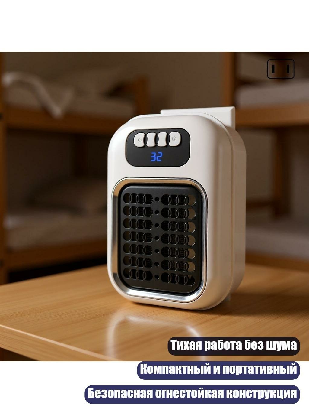 Керамический настенный обогреватель, Белый - US