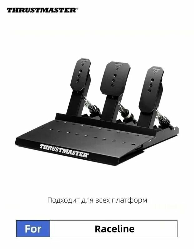Гоночная трасса THRUSTMASTER Raceline с тремя педалями