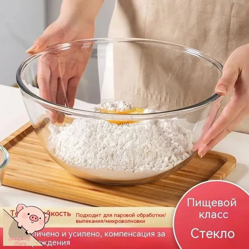 Миска прозрачный 4400 мл Стеклянная миска для выпечки 1 шт