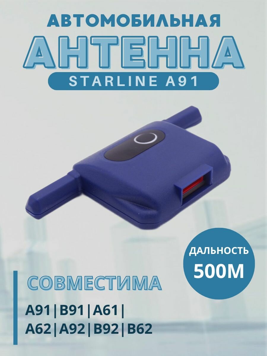 Автосигнализация