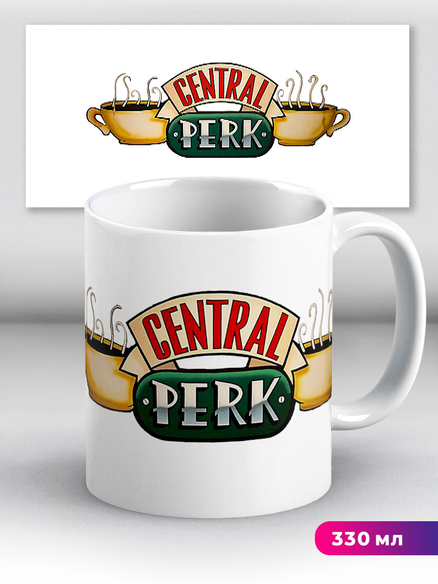 Кружка Central Perk Friends Сериал Друзья