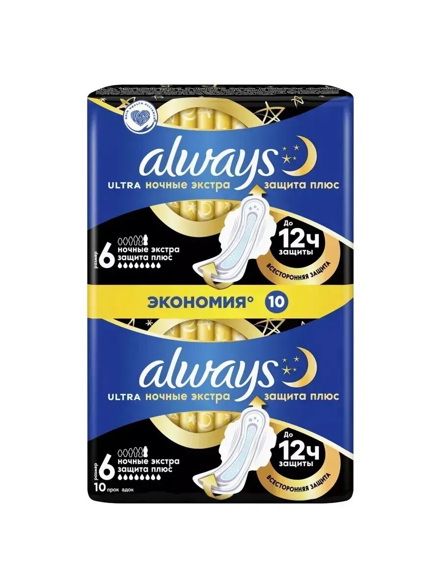 Always Прокладки Ultra Secure Night Plus 10 шт