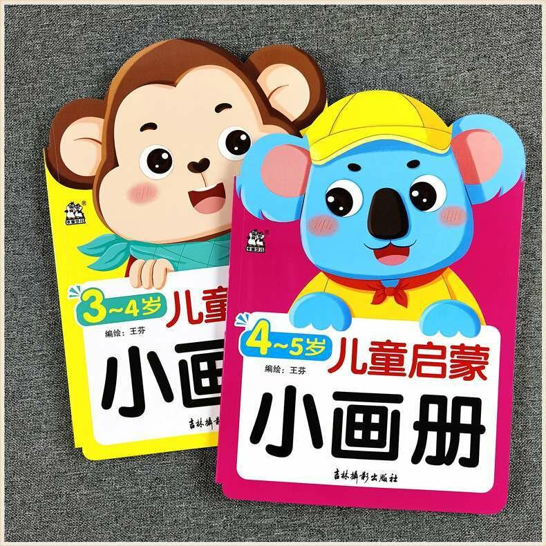 Развивающая книжка-раскраска для детей 2-3-4-5-6 лет, книжка-раскраска для малышей с использованием карандашей и акварели.