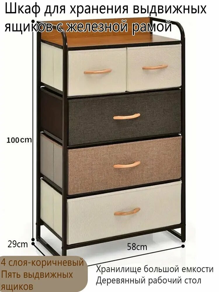 Комод, 9 ящ, 58х29x100 см