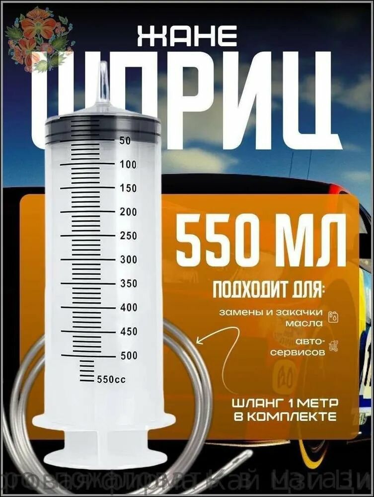 Смазочный пистолет