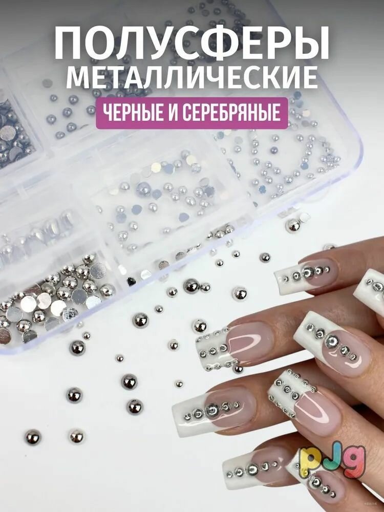 Полусферы фигурки для ногтей металлические
