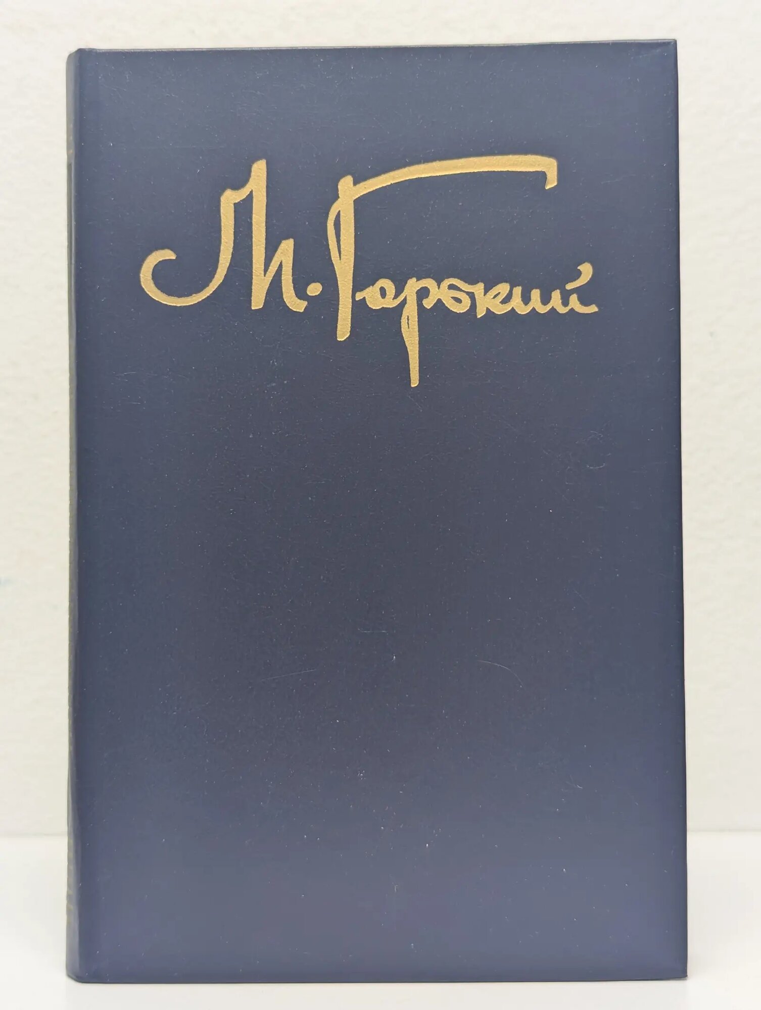 М. Горький. Собрание сочинений в 8 томах. Том 7 Горький Максим Алексеевич 1989
