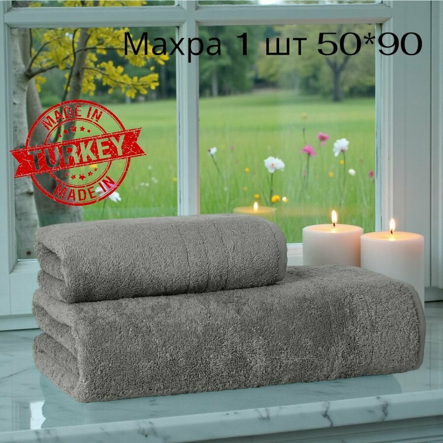 Полотенце Sarev "SOHO" 50*90 1 шт. махра H 1066 v4/Gri