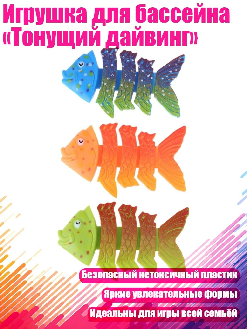 Игрушка для бассейна «Тонущий дайвинг», 01