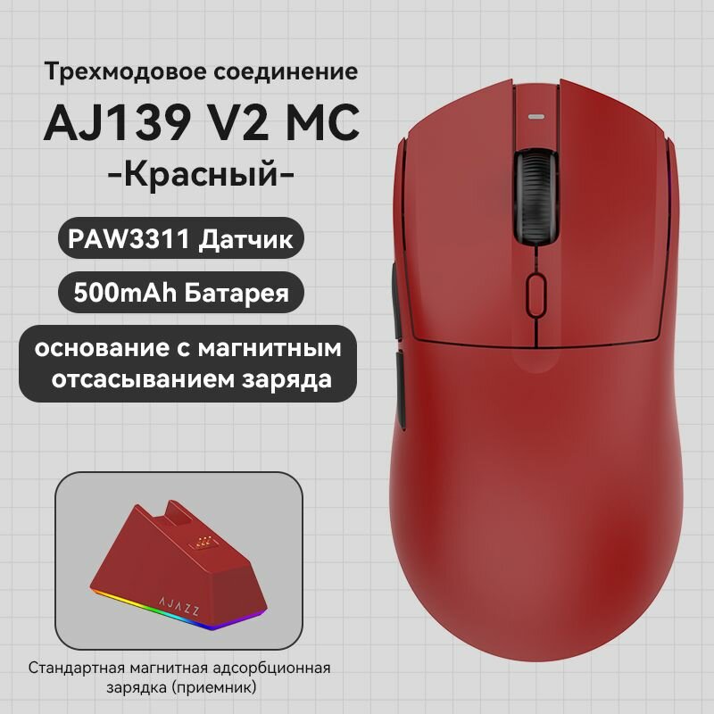 Игровая мышь JAZZ AJ139 V2 gaming PAW3311/PAW3395 облегченного дизайна с частотой 1000 Гц