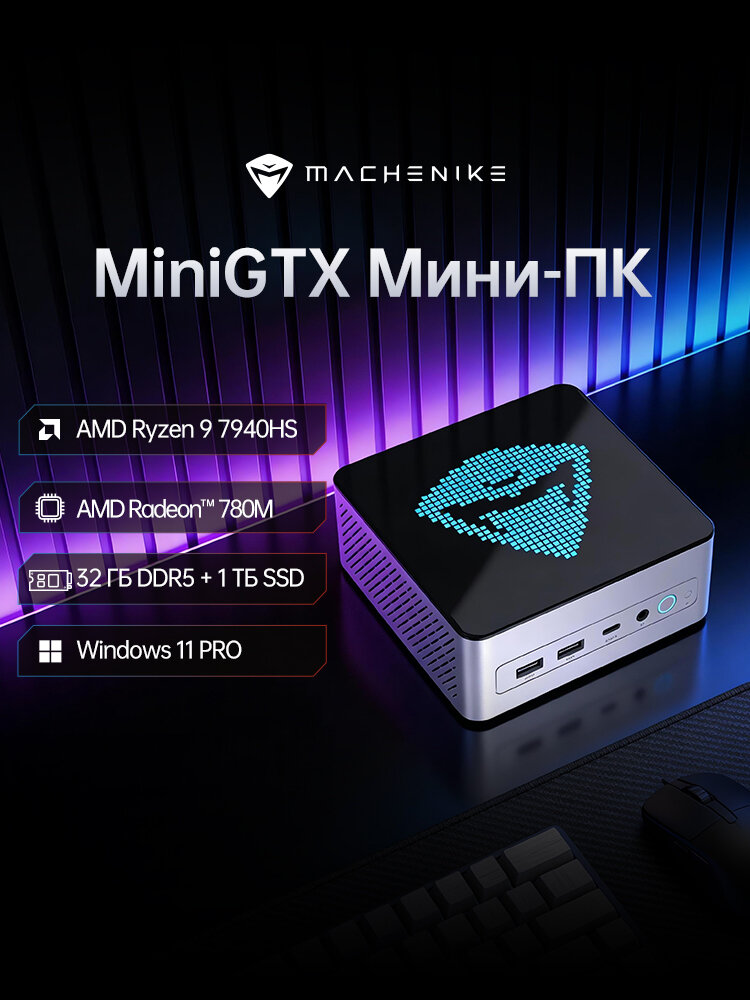 Machenike Мини-ПК GTX PH94H, 32 ГБ ОЗУ, 1 ТБ SSD