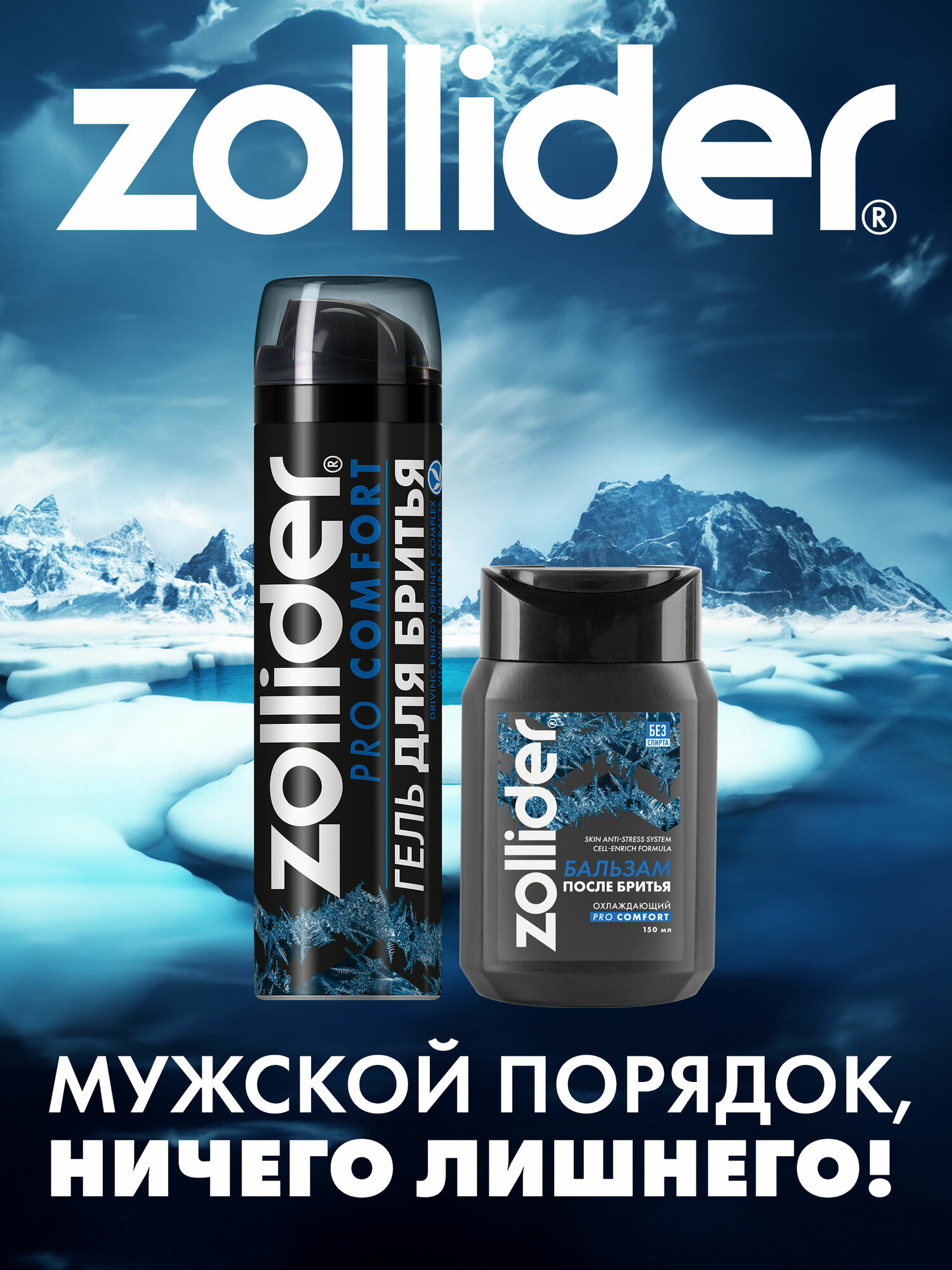 Станок для бритья мужской одноразовый Zollider Force 3 MAX, бритва мужская с 3 лезвиями, 4+1 шт в упаковке — фото 1