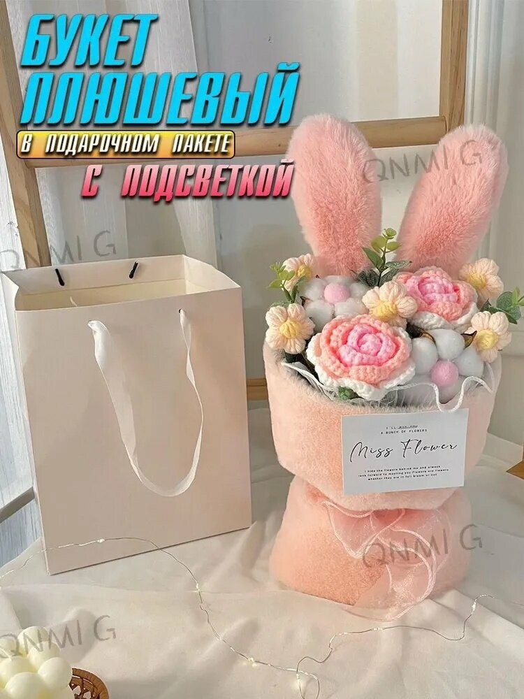 Букет из игрушек