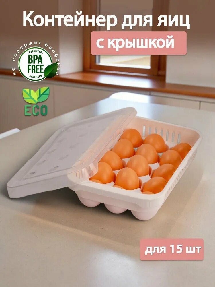 Органайзер для холодильника, 1 шт