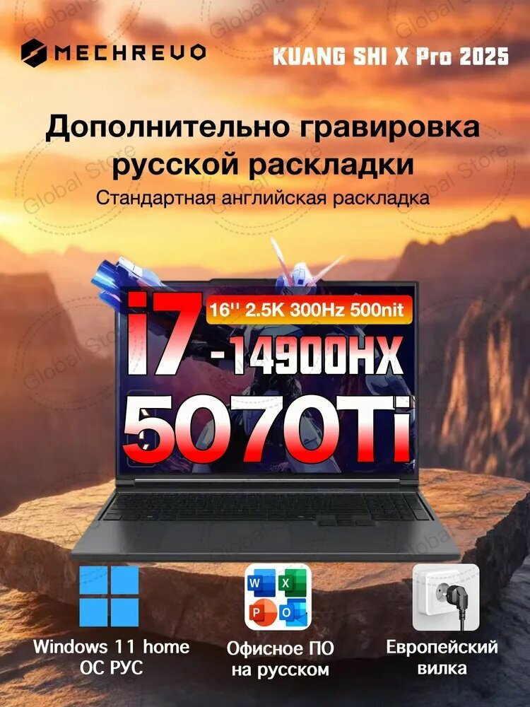 MECHREVO KuangShi X PRO 2025 Игровой ноутбук 16", Intel Core i9-14900HX, RAM 32 ГБ, SSD 2048 ГБ, NVIDIA GeForce RTX 5070 Ti для ноутбуков (12 Гб), Windows Home, серый, Английская раскладка