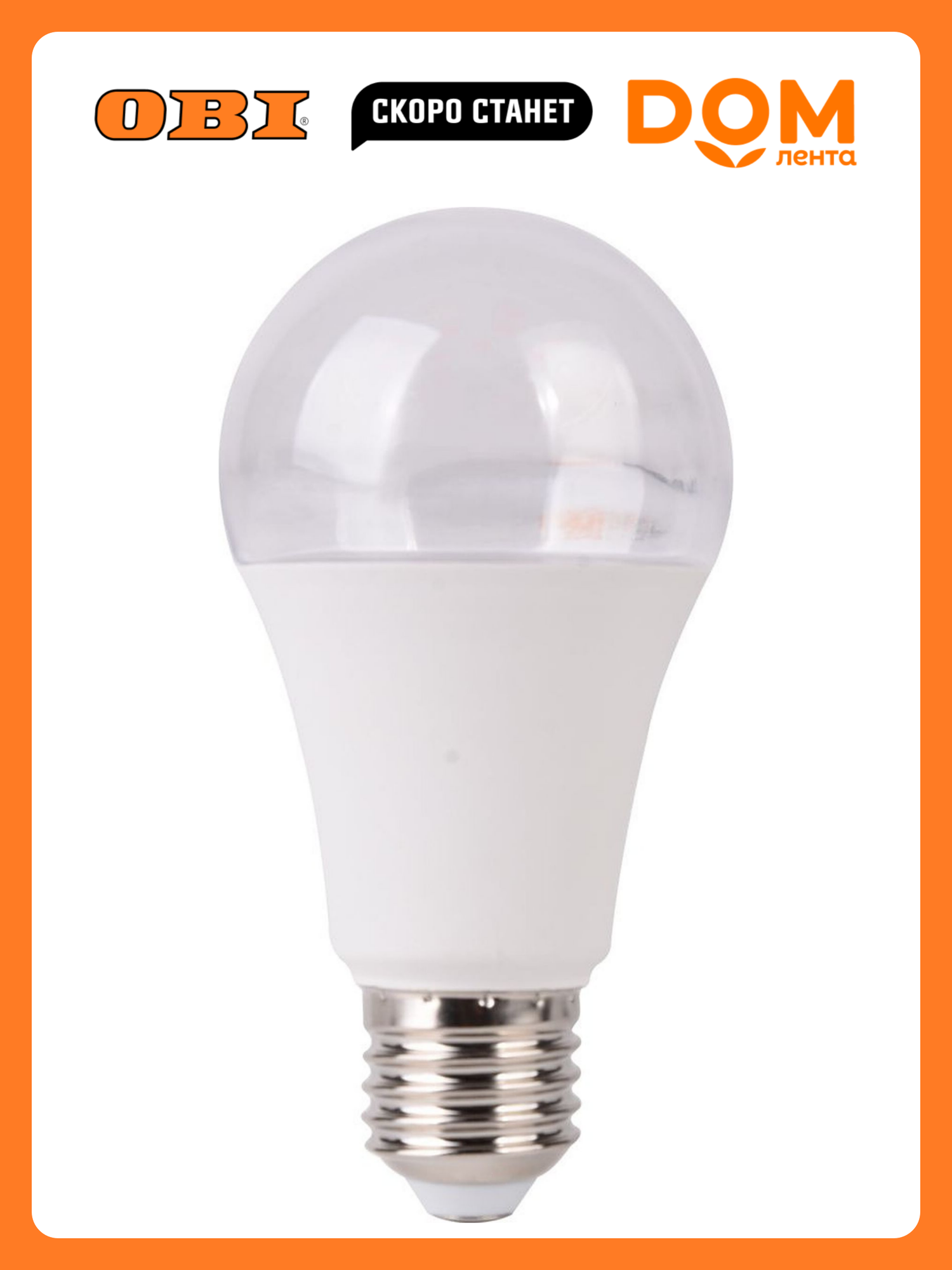 Фитолампа GARDEN SHOW ECOTEC, филаментная, 11Вт, Е27, белый свет