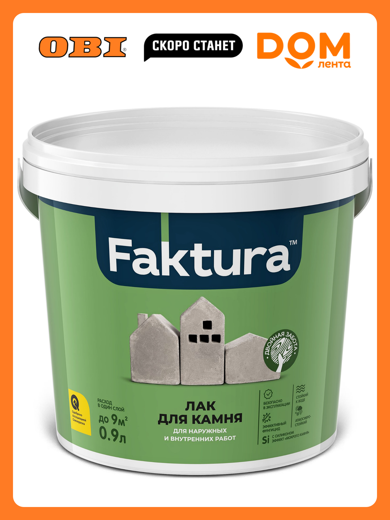 Лак FAKTURA для камня, ведро 0,9 л