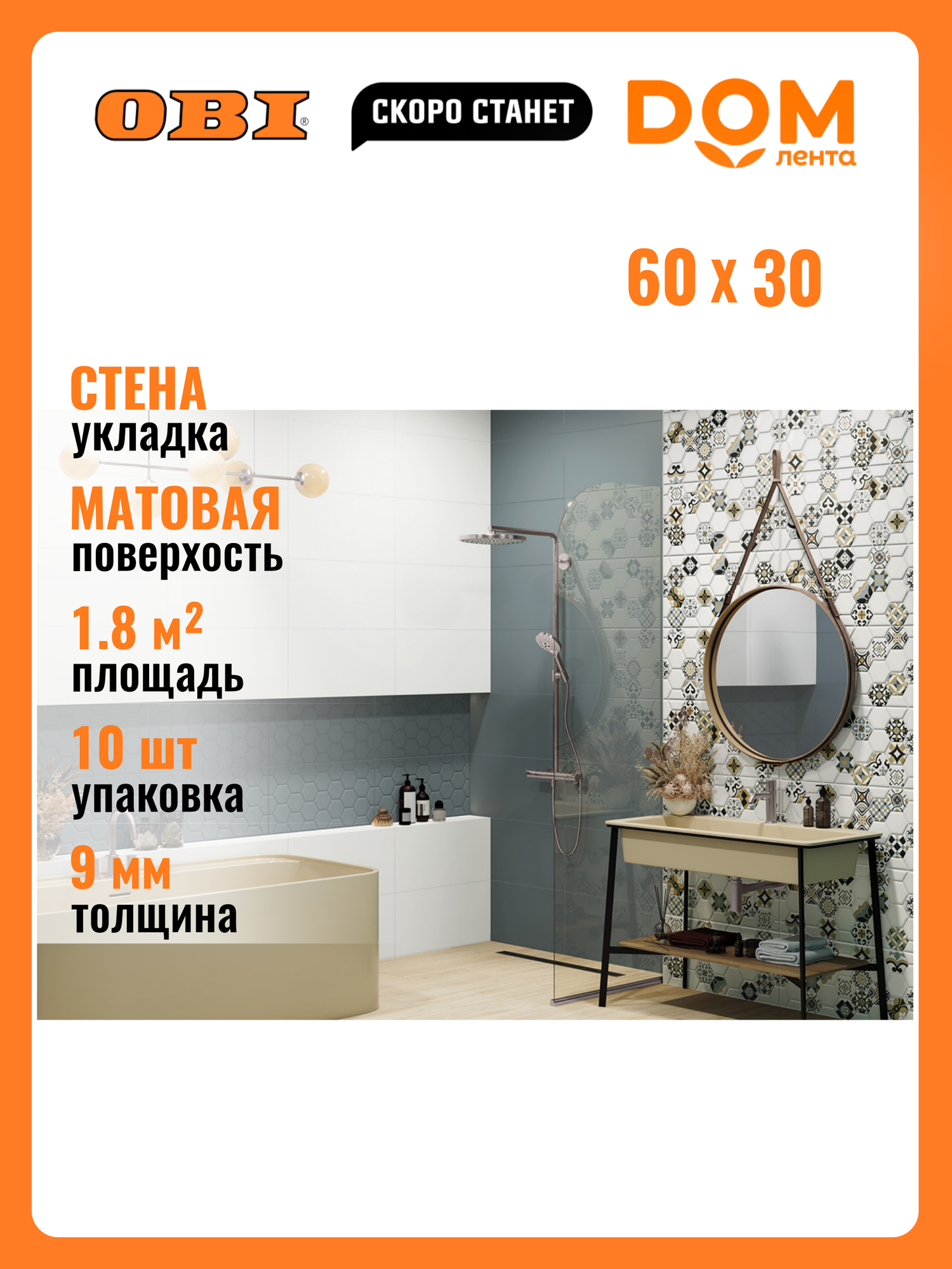 Плитка Настенная New Trend Edelweiss Hexagon синий 24,6X74 см 1,8м²