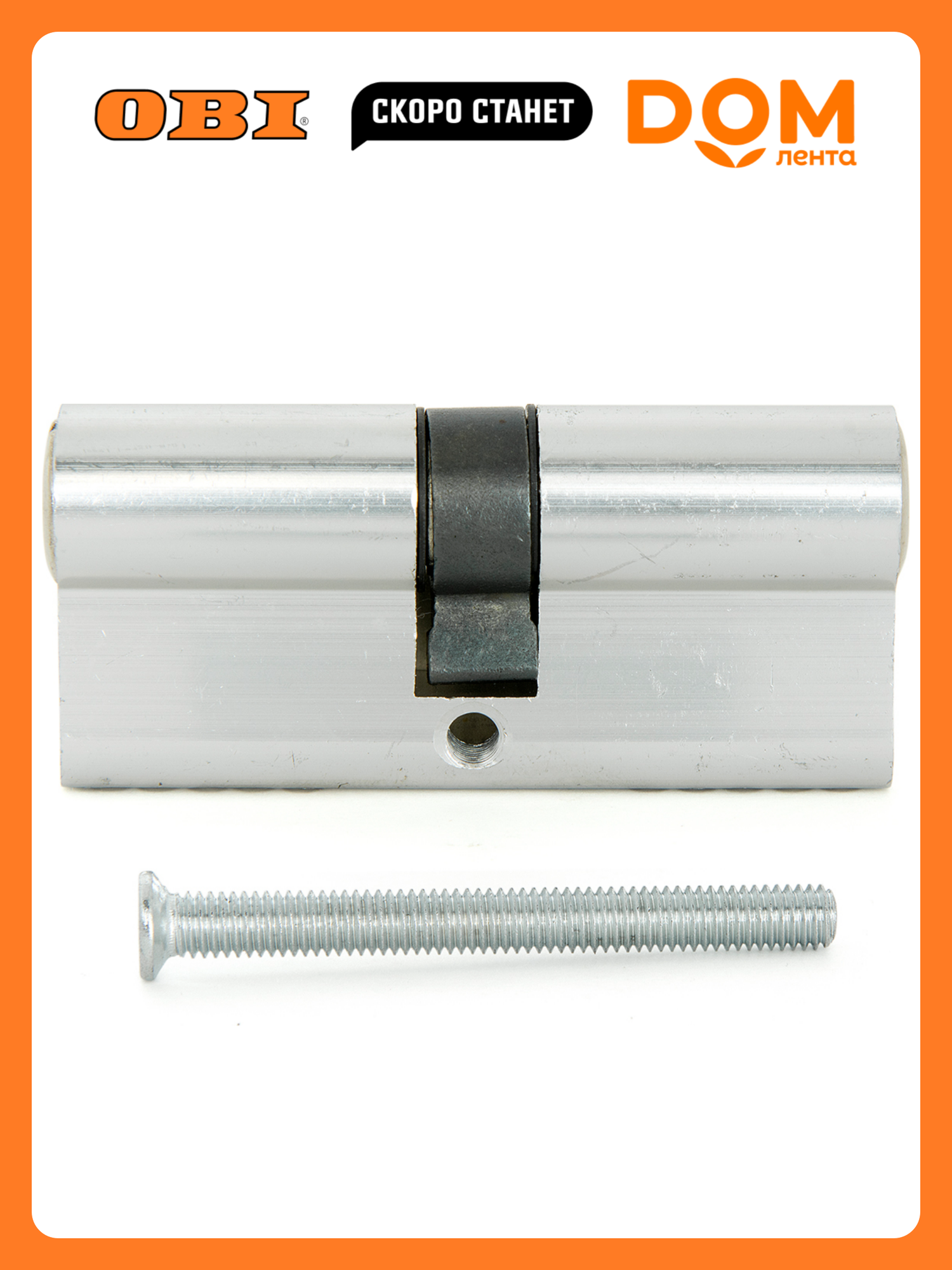 Цилиндровый механизм "Фабрика Замков", алюминий, двусторонний, 3 ключа