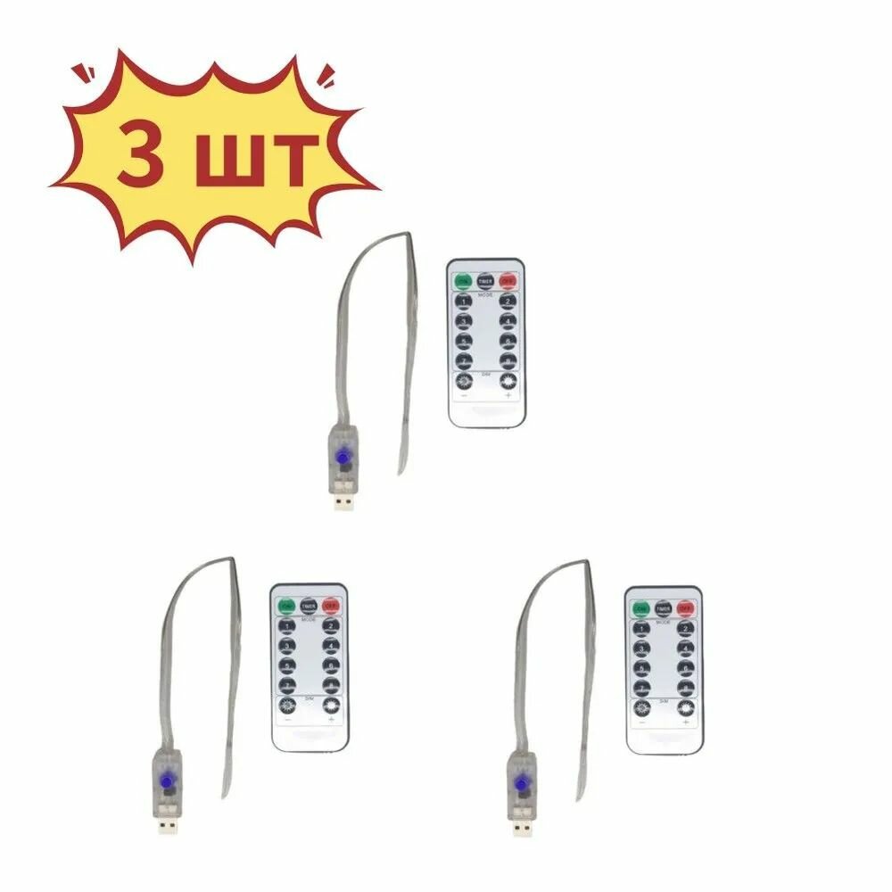 3 шт. Контроллер гирлянды с пультом, умное управление светом, удобство в использовании