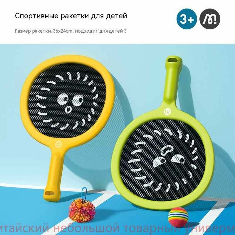 Набор для подвижных игр