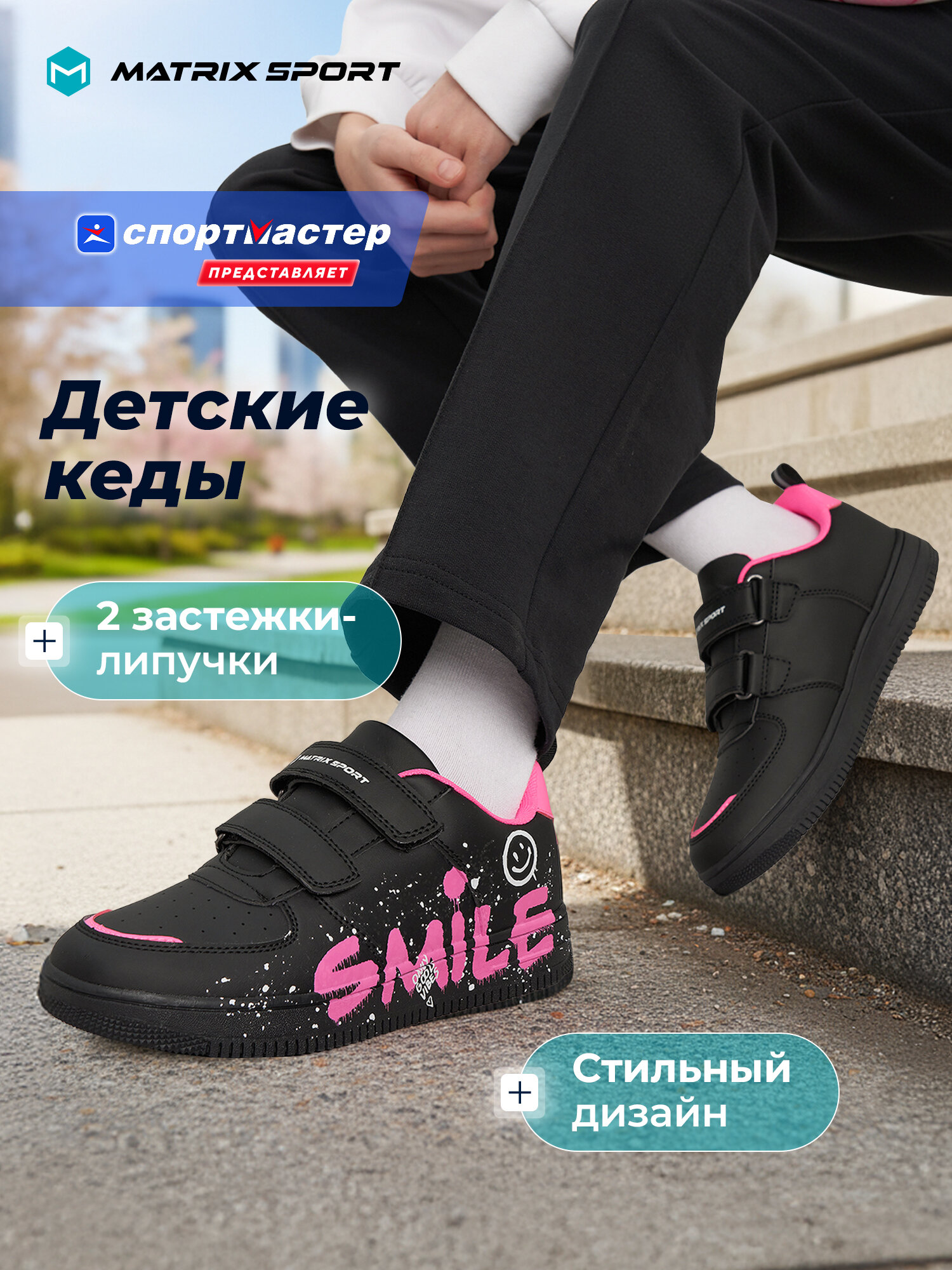 Кеды Sneakers