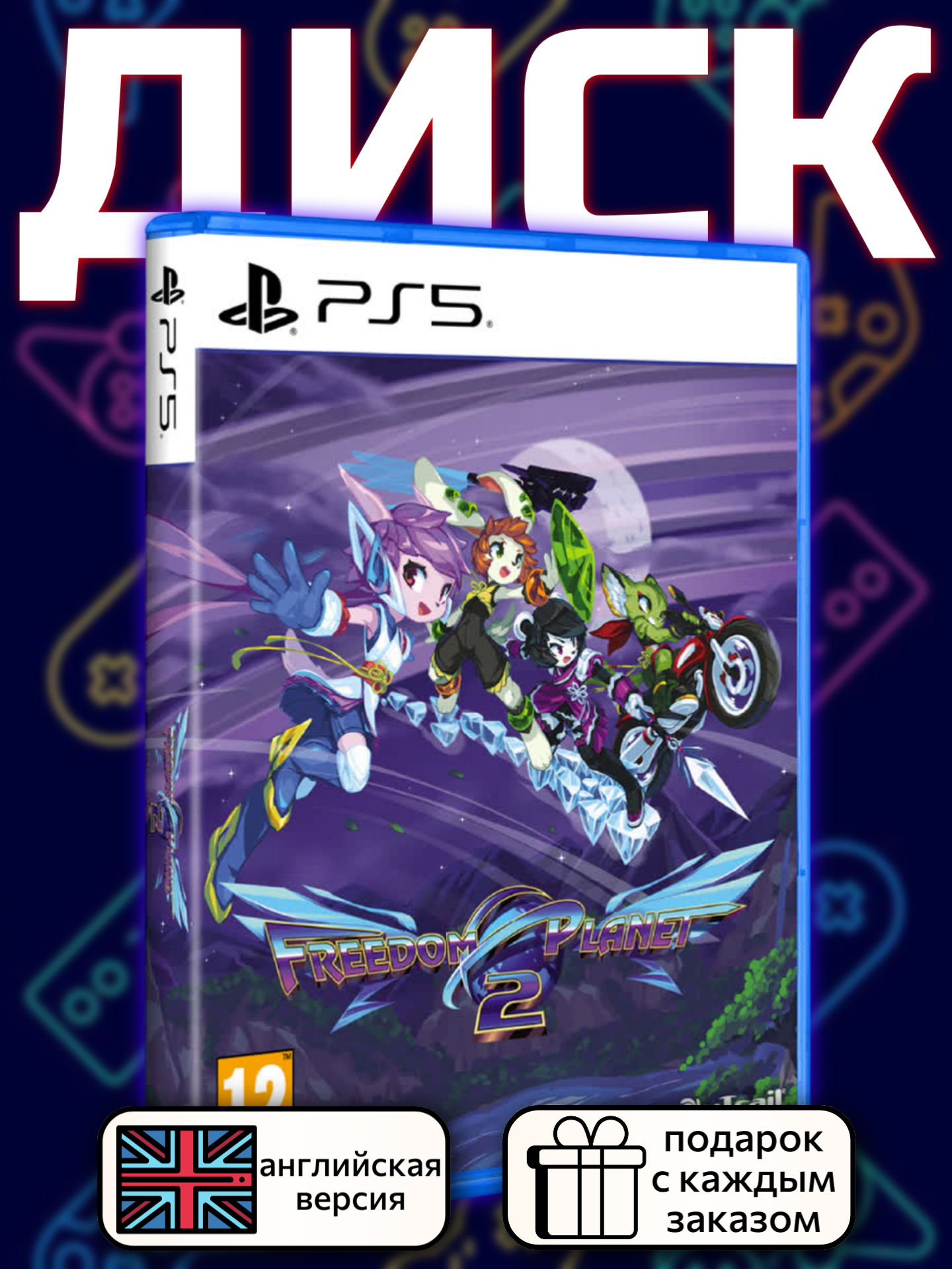 Freedom Planet 2 (Limited Run) [PS5, английская версия]