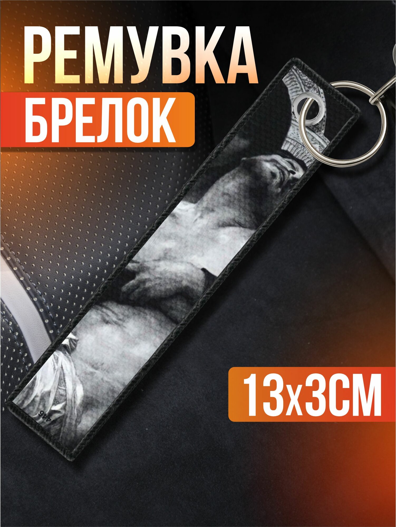 Украшение на сумку