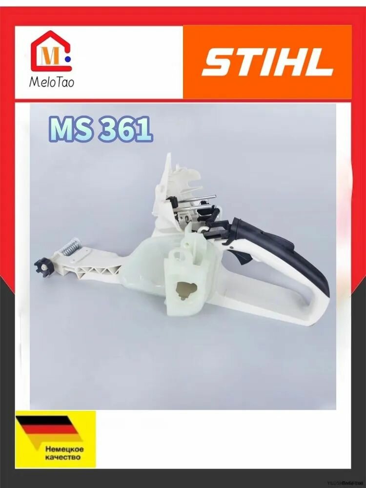 Бак топливный Stihl MS 361 с рукояткой