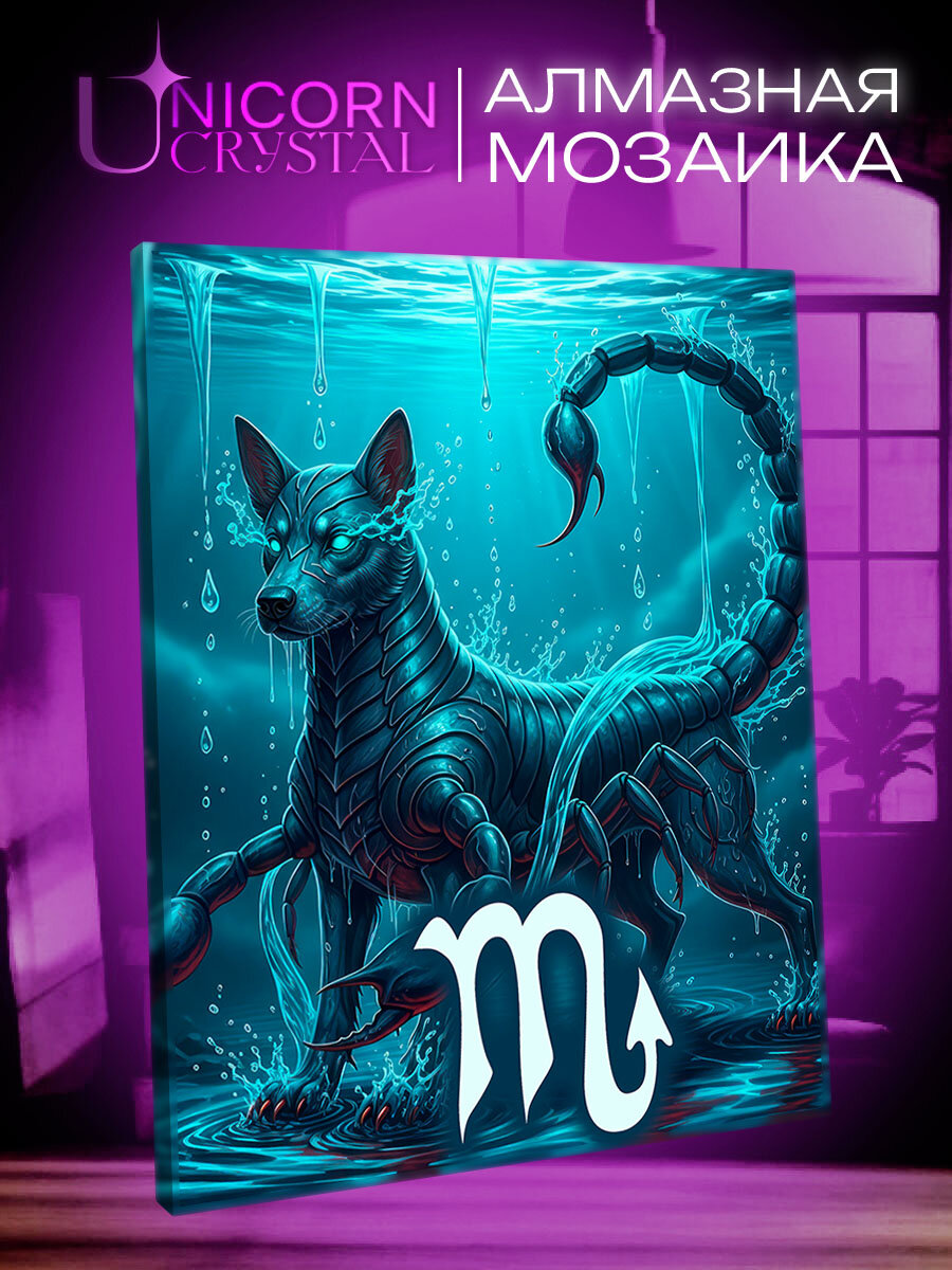 Алмазная мозаика Скорпион