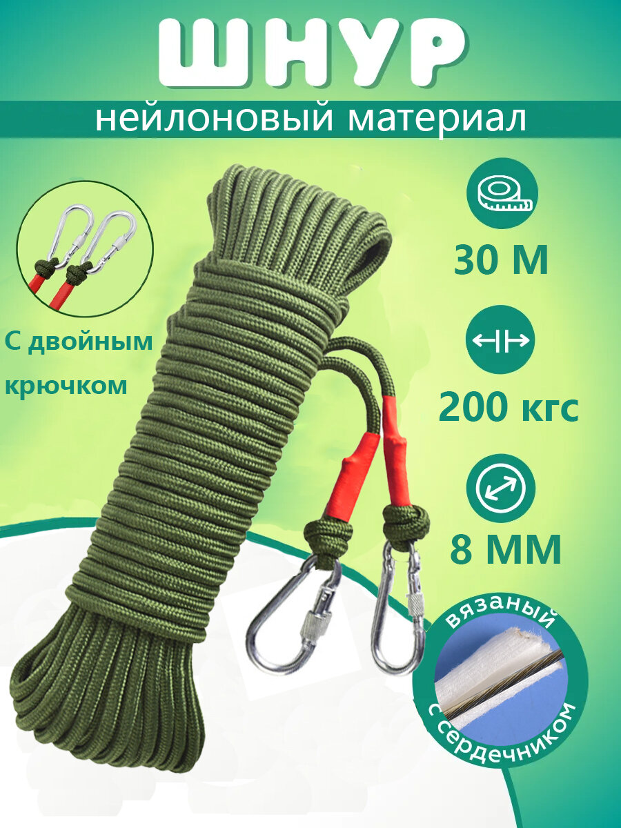 Веревка бельевая с металлической жилой 30 м, прочная для сушки белья на улице и дома