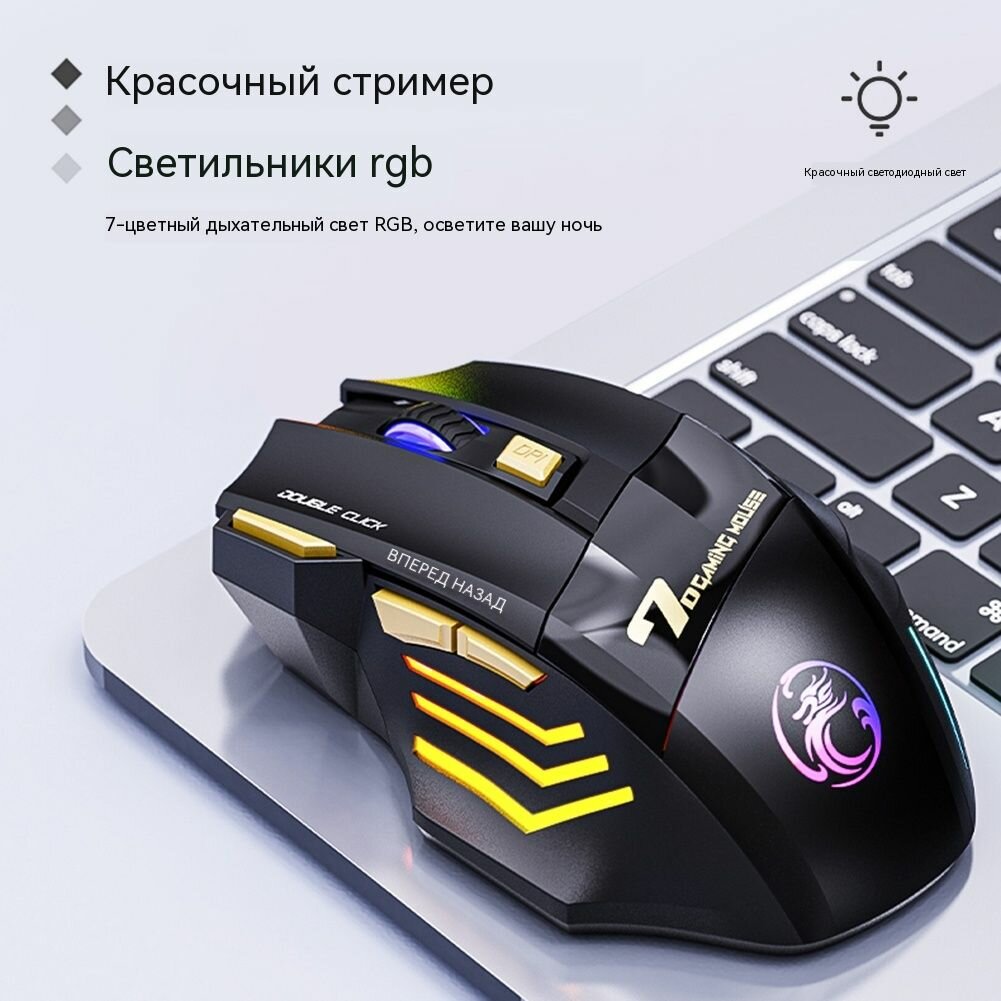 Мышь беспроводная GW-X7, черный