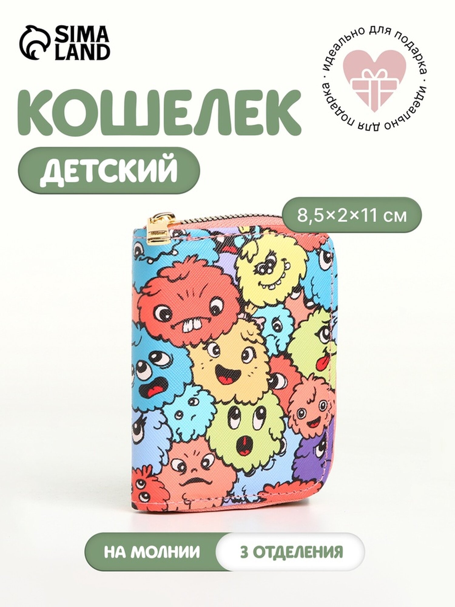 Кошелек