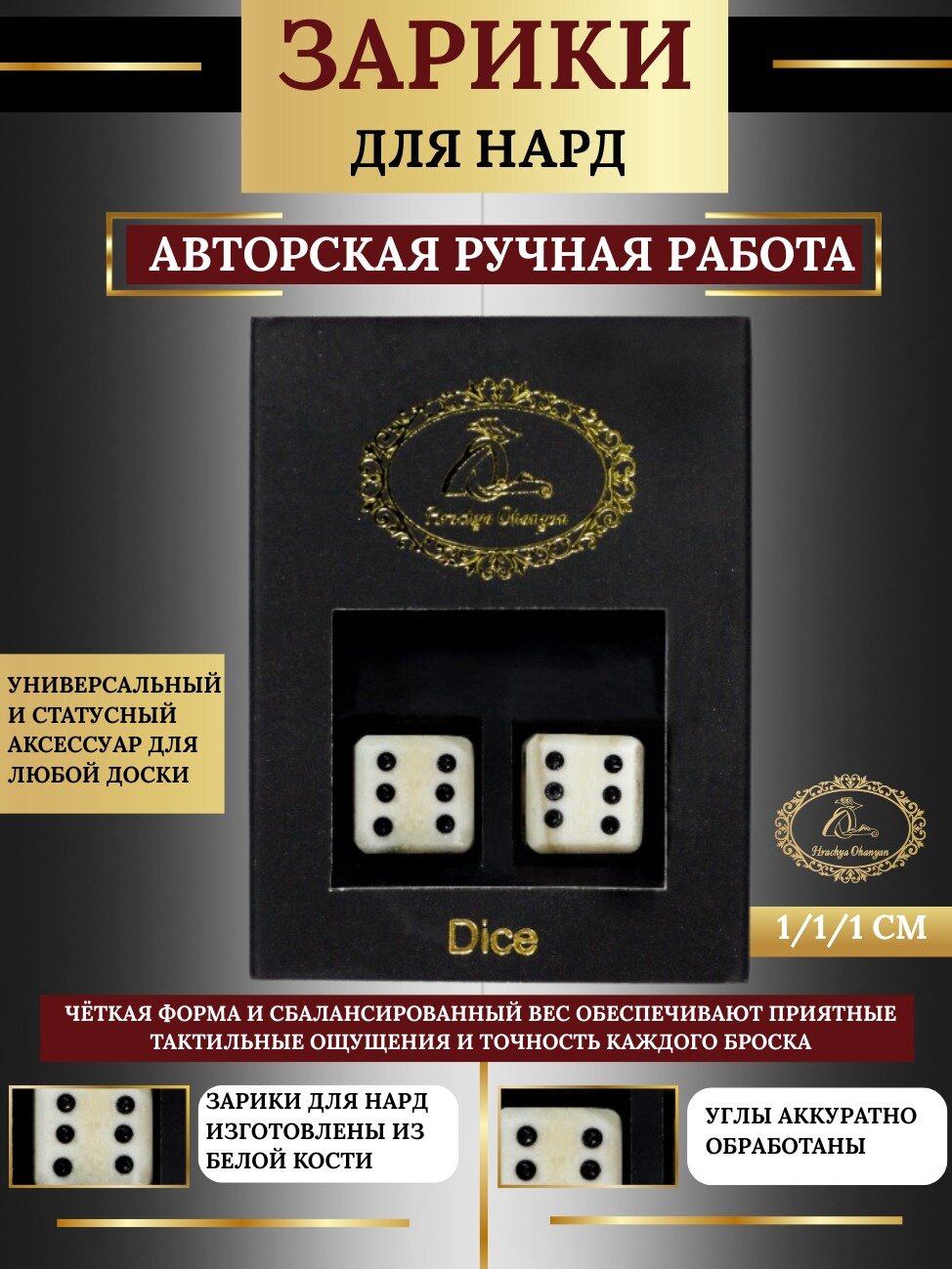 Зарики для нард, изготовлены из белой кости, ручная работа 10мм