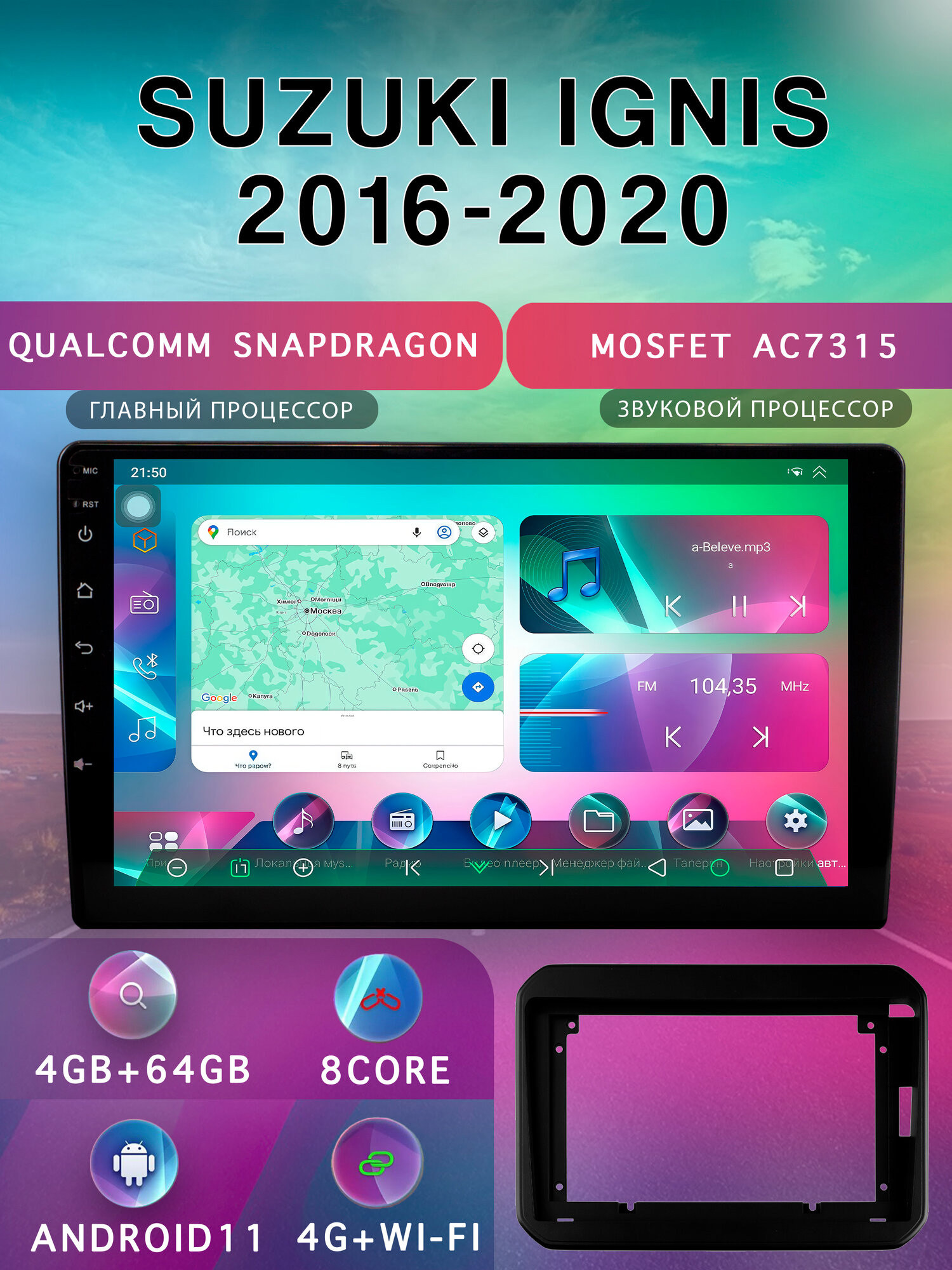 Автомагнитола Multimedia Factory X661/4+64/ Suzuki Ignis/Сузуки Игнис магнитола Android 11/2din головное устройство мультимедиа