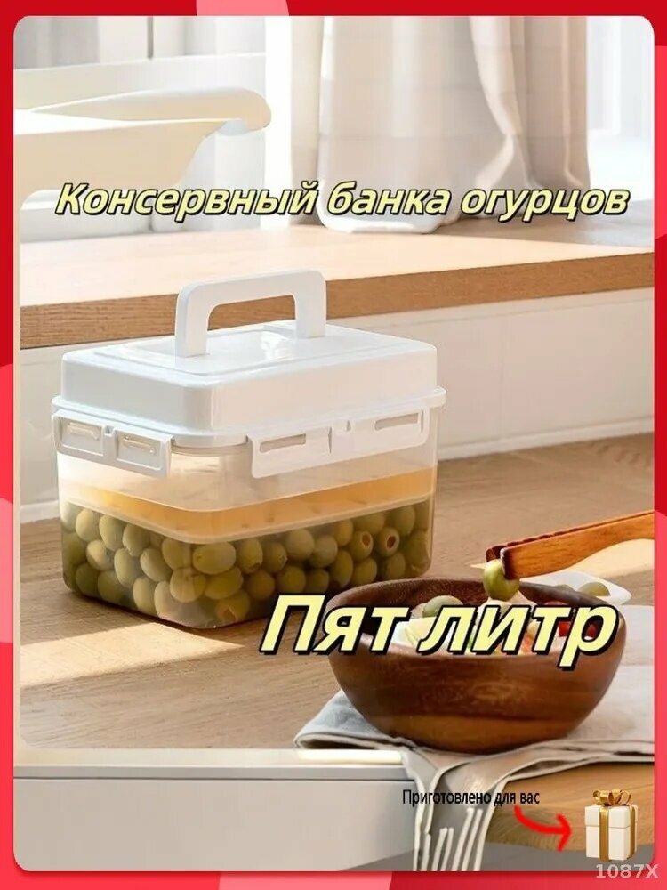 Кадка для засолки, Полипропилен, 5 л, диаметр 23.5 см