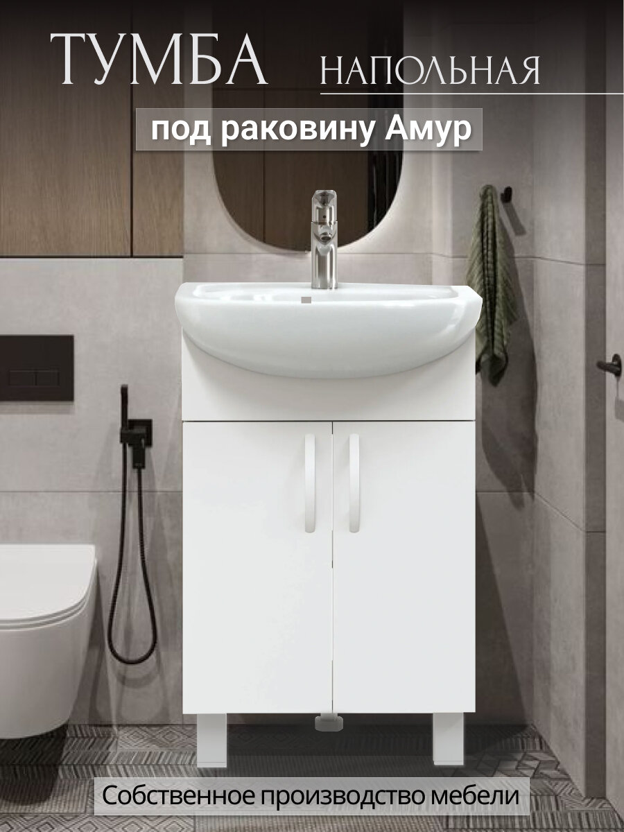 Тумба STORYS Т50, напольная, под раковину, белая, ЛДСП, с ящиками, 48x30x78 см