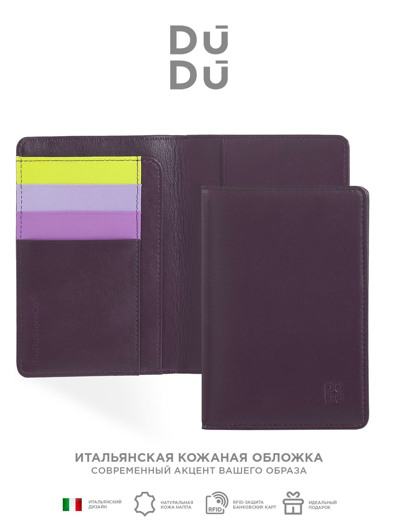 Обложка для паспорта